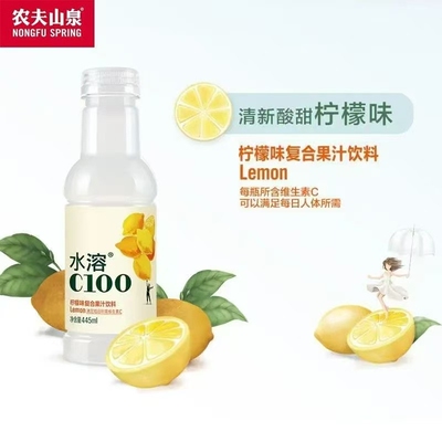 农夫山泉水溶C100柠檬西柚青皮桔血橙饮料 445ml/瓶含维生素C囤货