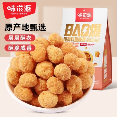 味滋源多味花生下酒菜炒货食品