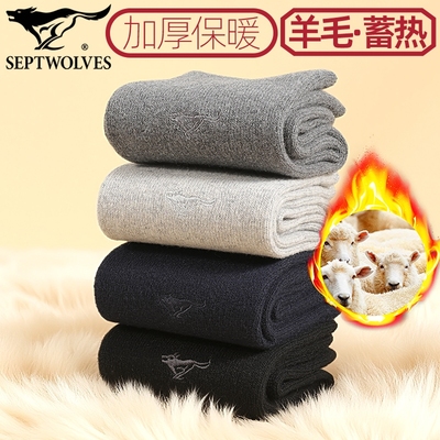 七匹狼男士加厚羊毛保暖长筒袜子