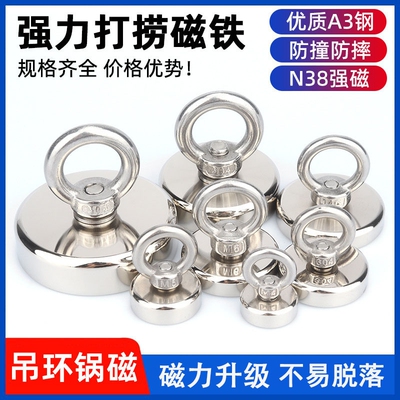 强力磁铁打捞神器超强钕磁吸铁石