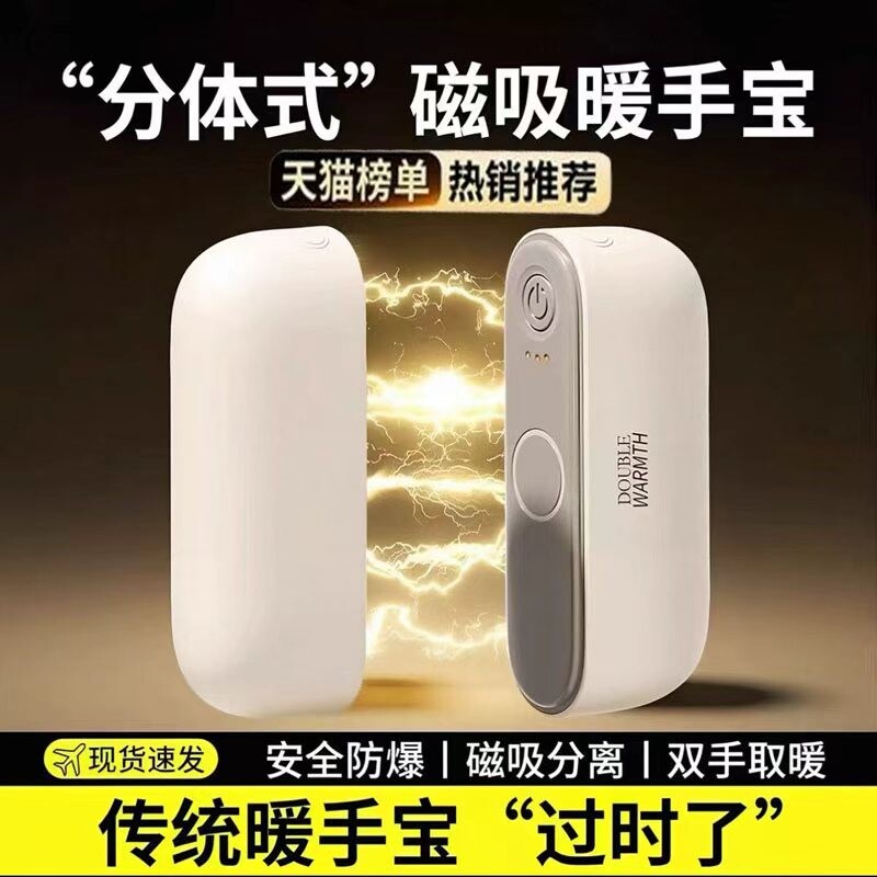 2025暖手宝充电款二合一磁吸女生暖宝宝防爆暖礼物学生儿童热水袋usb随身冬天手握取暖神器安全超小发热