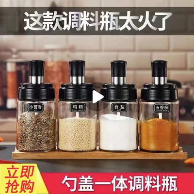 新顾仕家厨房玻璃调料瓶油壶套装