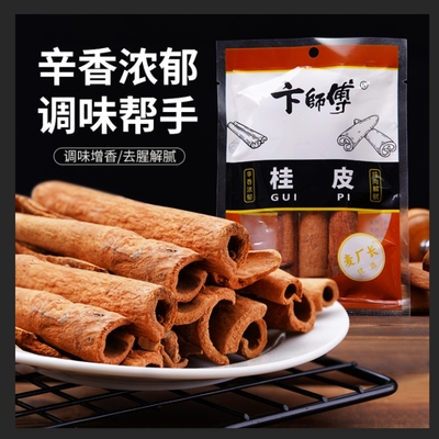 卞师傅优质桂皮15g调味品
