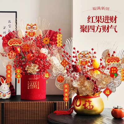 新年福桶diy材料包抱抱桶乔迁花束摆件年宵花仿真花柿子客厅桌面