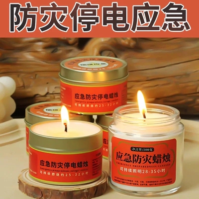 长效防灾停电应急铁罐防风蜡烛