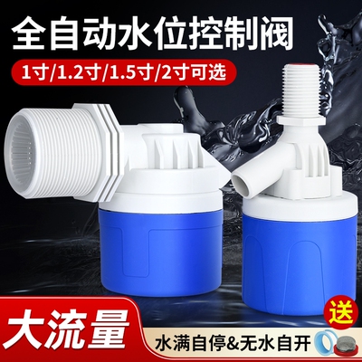 水满自停阀DN50大流量水位控制器