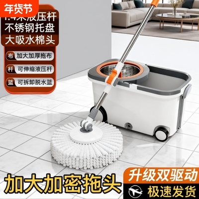 140cm加长杆旋转拖把2025款免手洗家用一拖净墩布桶拖地神器自动