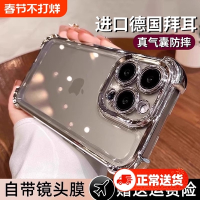 【气囊超强防摔】适用苹果手机壳