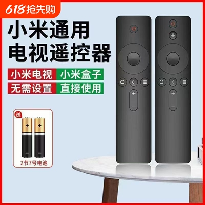 适用小米电视遥控器小米盒子万能通用款1/2/3/4/4S红外蓝牙语音4A/4C机顶盒原装万能遥控板4S