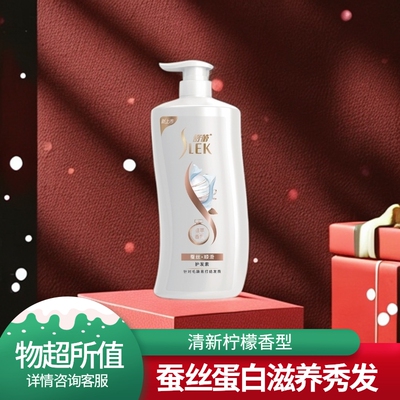 舒蕾香氛蚕丝顺滑护发素