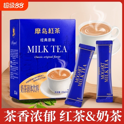摩岛红茶奶茶粉原味冲饮袋装速溶奶茶粉阿萨姆小冲泡饮品港式热饮
