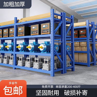 多功能货架仓储仓库货架展示架重型货架库房组合货架金属架货物架