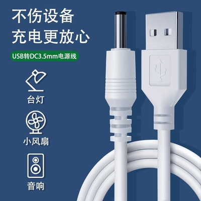 圆孔充电线foreo露娜mini2通用