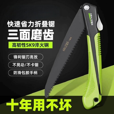 【原装精工】小型折叠手工锯