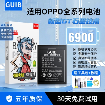 GUIB适用oppor17电池findx3pro原装r11s手机r15梦境版reno6 a72 a57 a92s正品2z 4se k3 k10倍变焦Ace2大容量