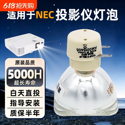 适用于NP40LP投影机灯泡