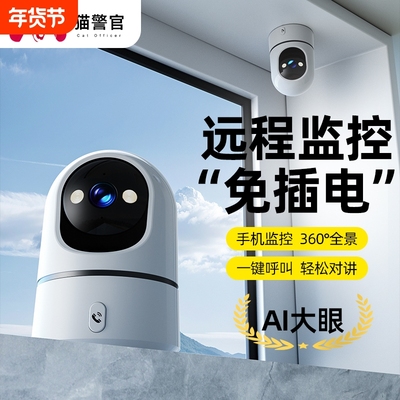 家用WiFi无线远程高清监控