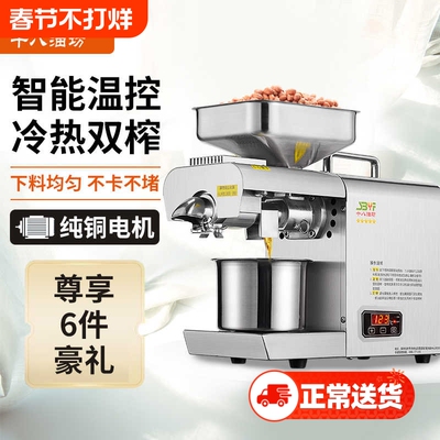 十八油坊温控智能榨油机