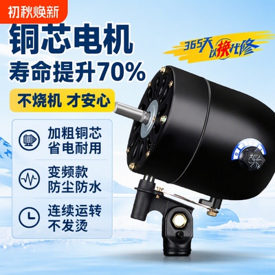 工业风扇电机马达铜线大功率750机头通用落地壁挂牛角扇220V强力