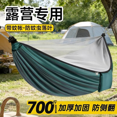 【源头工厂】吊床户外成人防侧翻