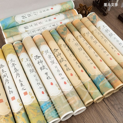 洛神赋临摹长卷瘦金体字帖上林赋毛笔毛笔字初学者入门套装兰亭序滕王阁序凤求凰宣纸软笔书法练字送抄写字体