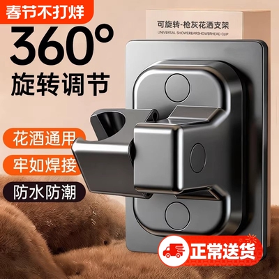 花洒支架免打孔浴室淋浴喷头洗澡沐浴座底座花晒花洒固定神器配件