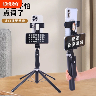 提词器双面夹直播支架带美颜灯