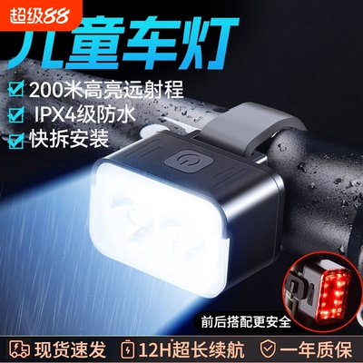 自行车灯高强光夜骑|431人收藏