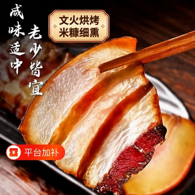 湘六坊柴火腊肉湖南特产湘西腊肉