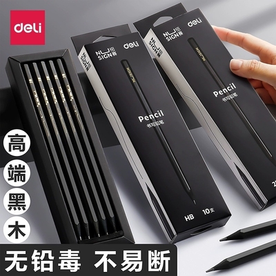 铅笔Nusign纽赛NS722石墨2B/HB黑木小学生专用一二年级学习用品美术素描高端写字考试六边形无毒