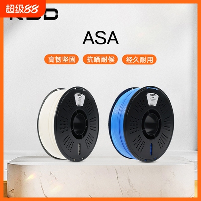 R3D ASA户外专用材料抗晒耐候耐高温坚韧耐用适用于拓竹创想3D打