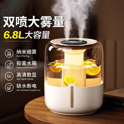 6.8L桌面加湿器卧室家用静音大雾量宿舍空气净化客厅大喷雾大容量