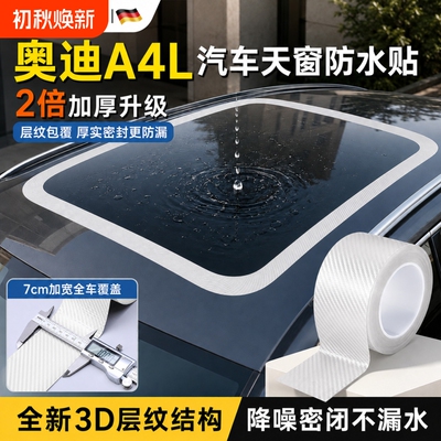 ［新升级加宽加厚］整圈密封不漏