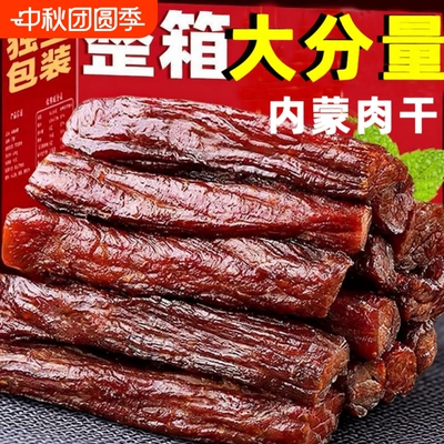 内蒙古手撕肉干解馋过瘾只卖真肉