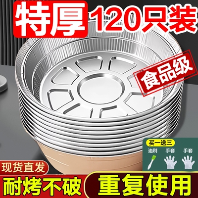 空气炸锅锡纸盘专用纸食品级纸碗烧烤箱锡箔碗家用锡纸盒年货节