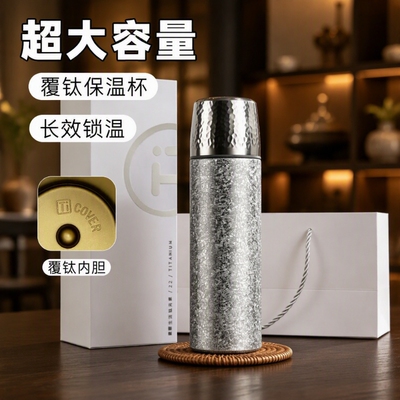 覆钛保温杯高颜值带茶漏保温杯