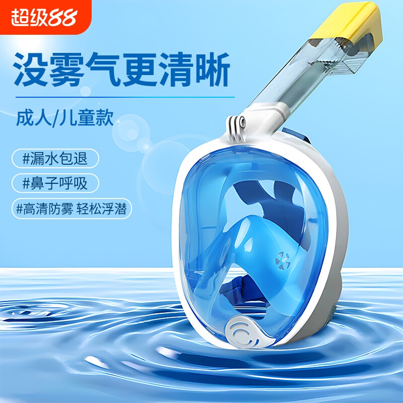 浮潜三宝潜水面罩儿童成人游泳装备防雾面镜全干式呼吸器浮潜面罩