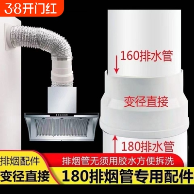 180pvc排烟管烟机排风管