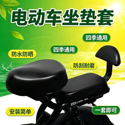 电动自行车坐垫套防水防晒皮革四季前座后座靠背电瓶车座套隔热
