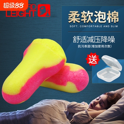 HOWARD隔音耳塞防噪声睡眠睡觉