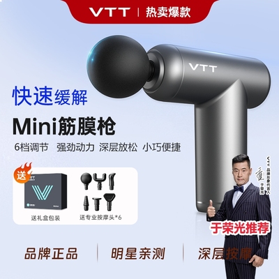 VTT筋膜枪按摩器充电式筋膜枪