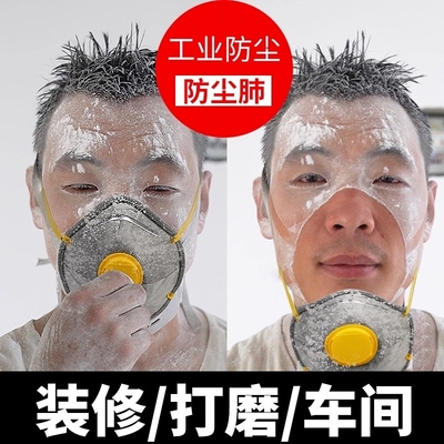 正品kn95防尘口罩工业防粉尘防尘肺活性炭防甲醛煤矿井下装修打磨