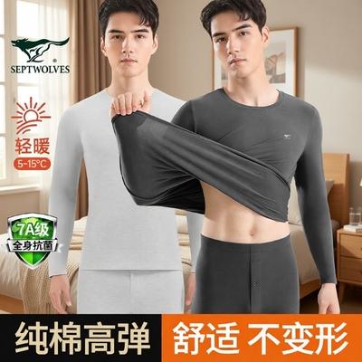 七匹狼保暖内衣男款棉毛衫2024秋冬男士秋衣秋裤薄款线衣线裤白色