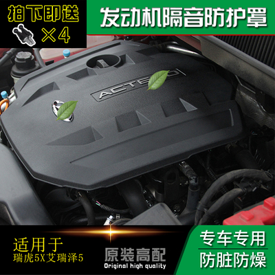 适用奇瑞5x瑞虎艾瑞泽发动机3x