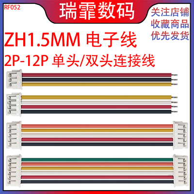 现密斯zh1.5mm双头电子线端子线