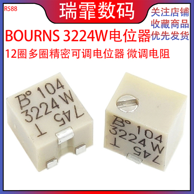 瑞霏3224W-1-103E可调电位器