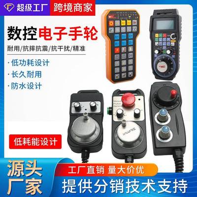 雕刻机微宏控制卡手柄手轮WHB04B无线46轴CNC电子手轮遥控器配件