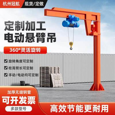 工厂直发立柱式悬臂吊车间上料移动门式起重机BZD旋转折臂1t3T5吨