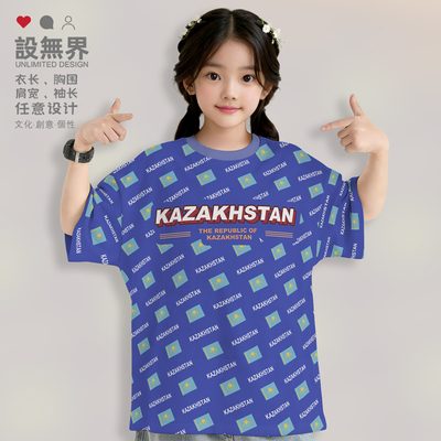 哈萨克斯坦Kazakhstan国落肩T恤