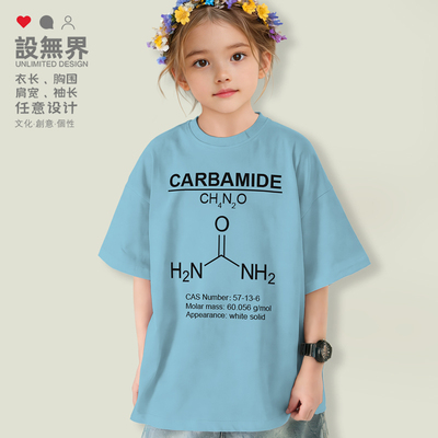 尿素碳酰胺carbamide氮肥落肩T恤